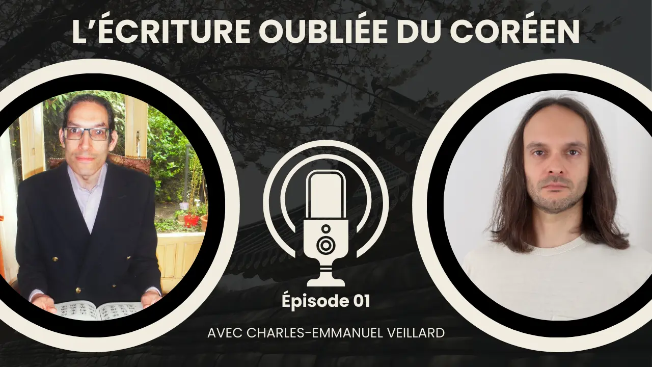 L’écriture oubliée du coréen – avec Charles-Emmanuel Veillard | Le ...